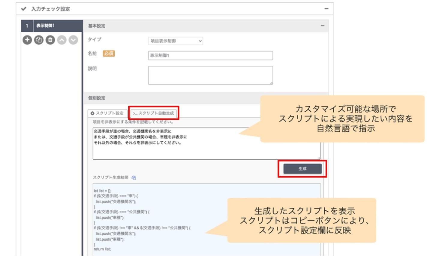 サイオステクノロジー、生成AIを活用した「ユーザーアシスト」機能を「Gluegent Flow」で提供開始 - BizAIdea